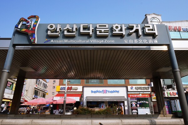 Achieving the Korean Dream: Examining University-Community ...