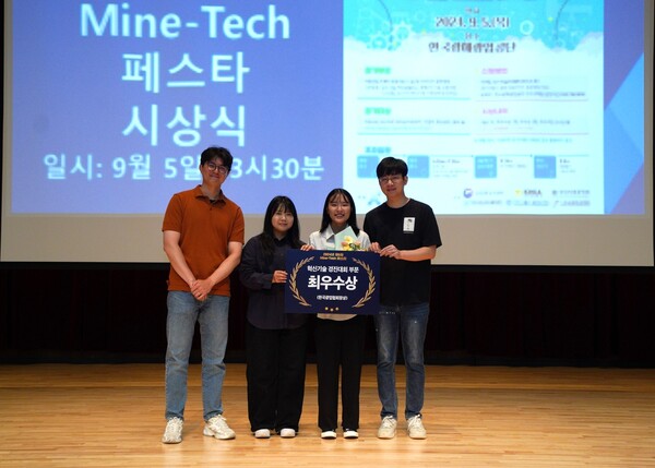 Hanyang University’s Sustainable Resources Processing Lab Wins the Top ...