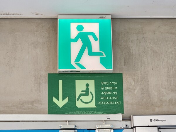 Fire Exits for All: Korea’s First University to Implement Barrier-Free ...